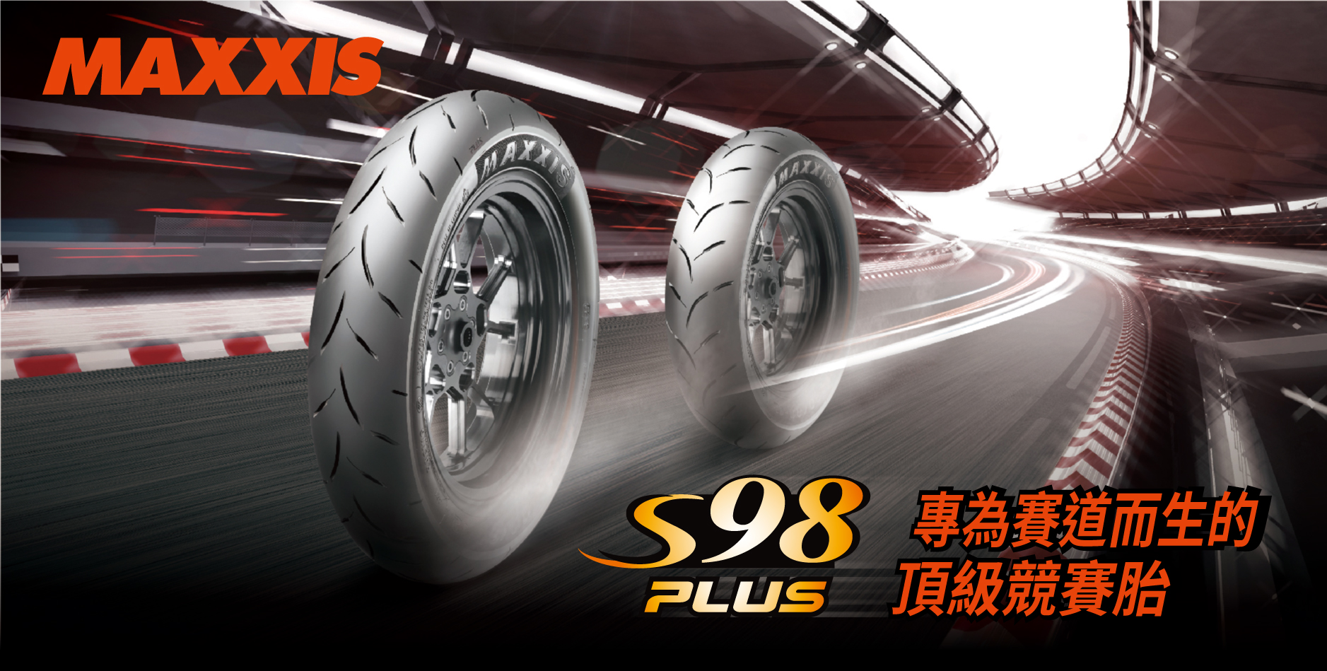 Cheng Shin Tyre｜MAXXIS