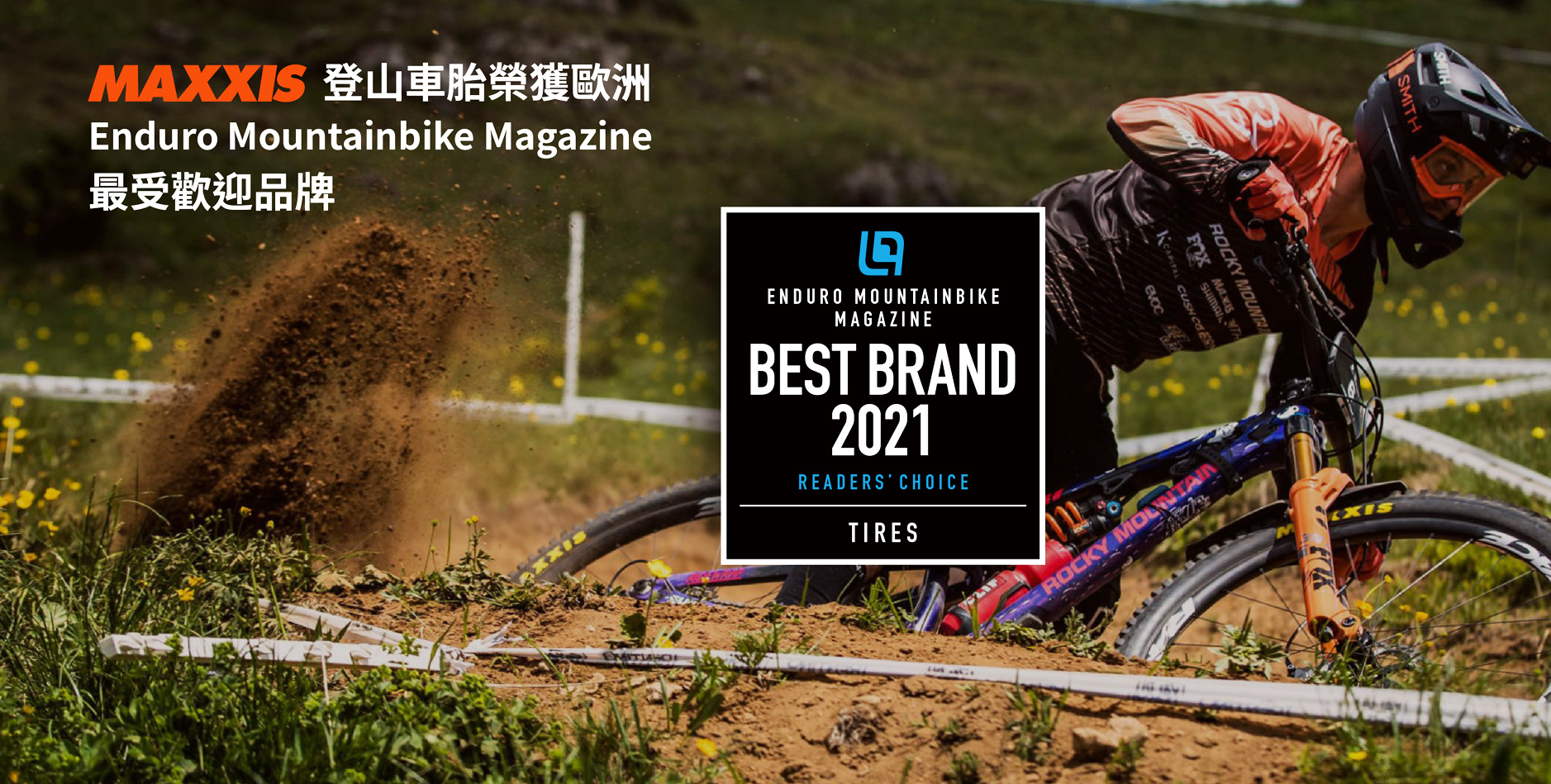 Cheng Shin Tyre｜MAXXIS